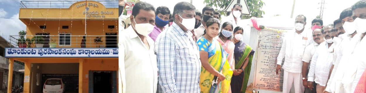 Thumkunta Municipality